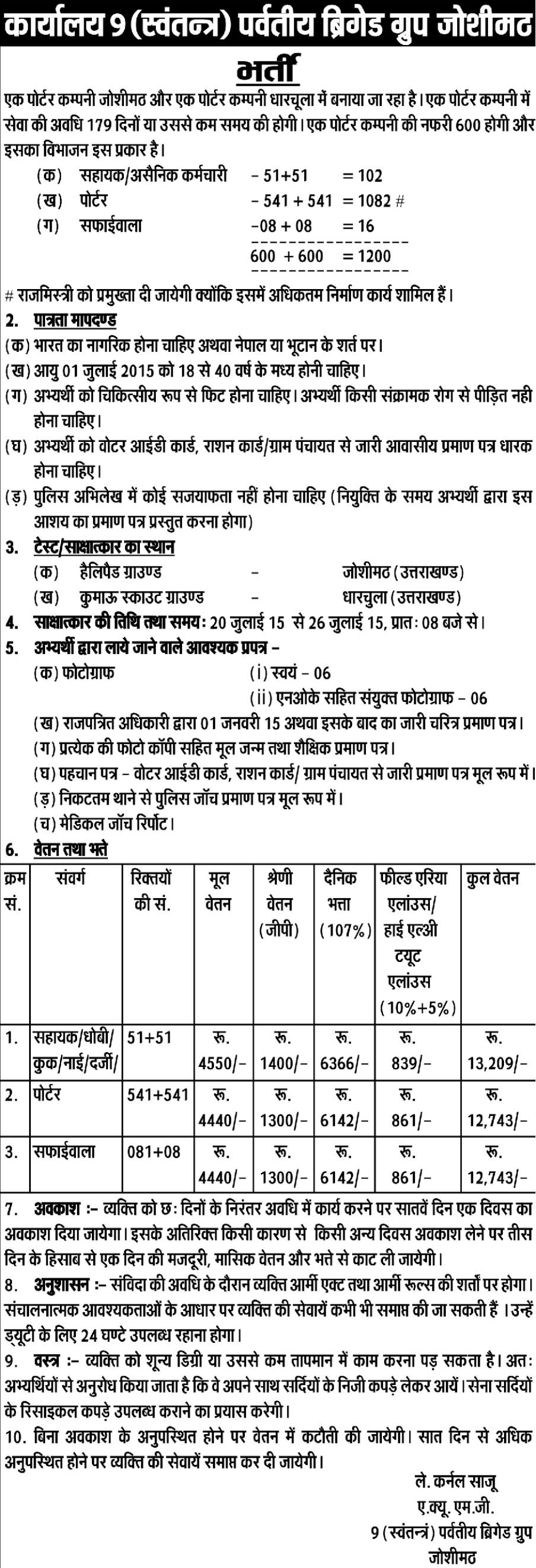 1200 Contract Workers Vacancies in 9 Mountain Brigade in Joshimath ...